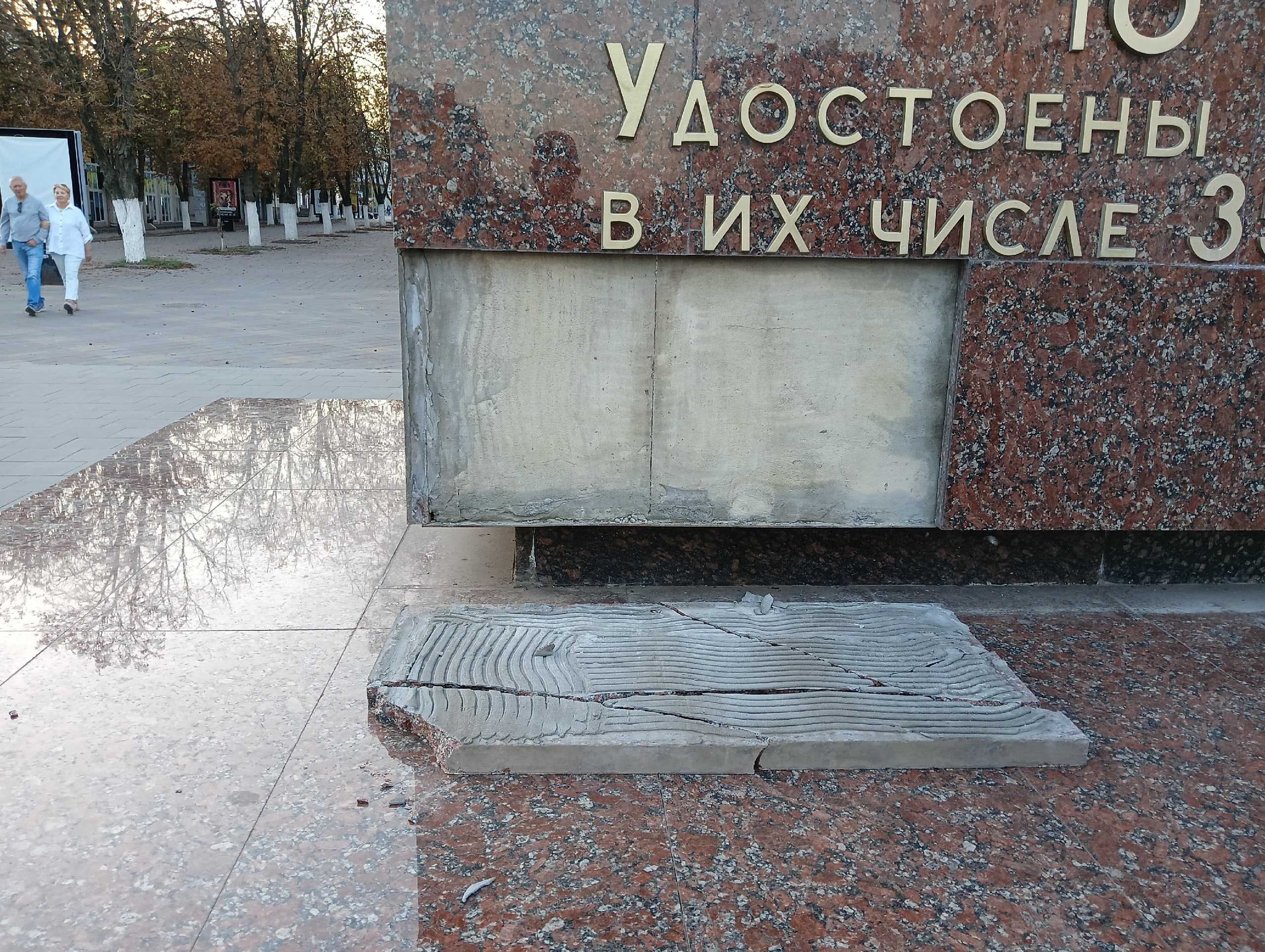 В Шахтах на площади Солдата вновь отвались плитка с монумента » DonDay - новости Шахты ...